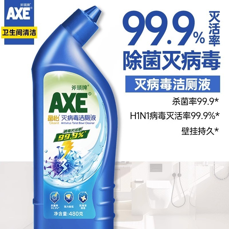AXE/Axe brand toilet cleaning liquid virus sterilization 480g toilet ...