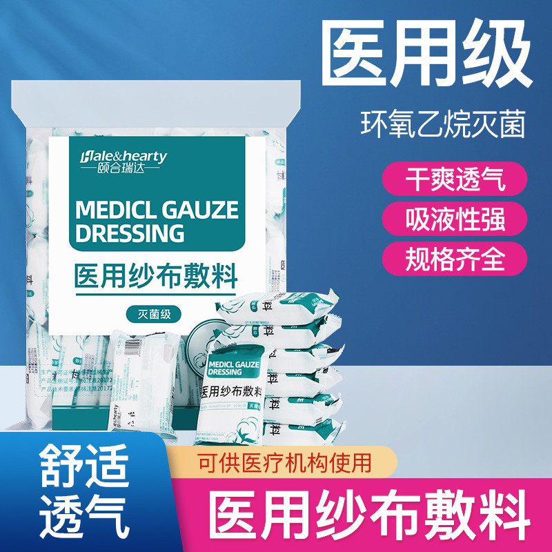 Sterilized Grade Medical Gauze Block Disposable Wound Disinfection ...