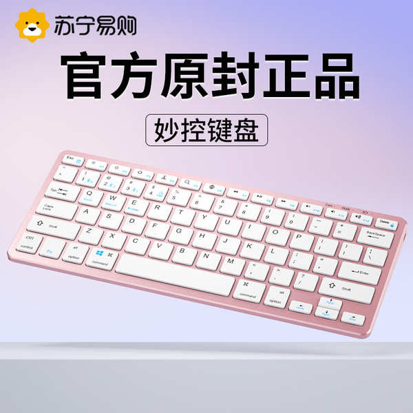 wireless keyboard mechanical keyboard Magic Control Wireless Keyboard ...
