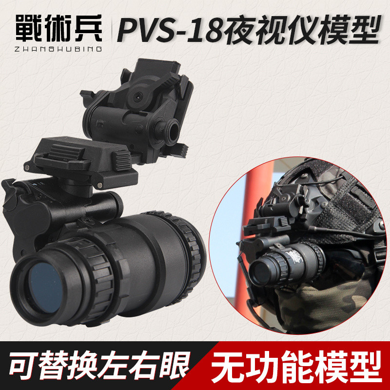 Tactical Soldier Seal PVS-18 Single Tube Night Vision Model Left Right ...
