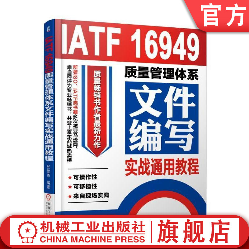 Versi tulen laman web rasmi IATF 16949 sistem pengurusan kualiti ...