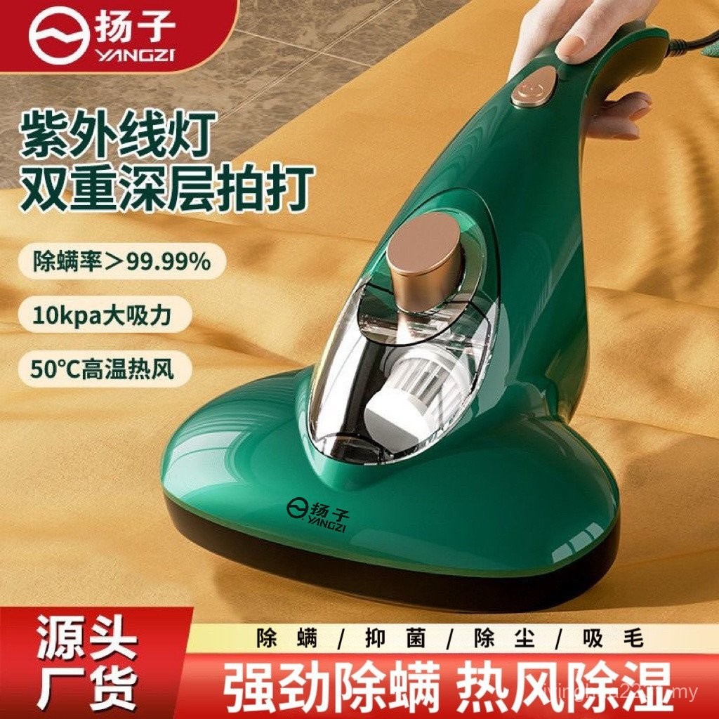 Yangzi Mite Removal Instrument Household Bed Sterilization Ultraviolet ...