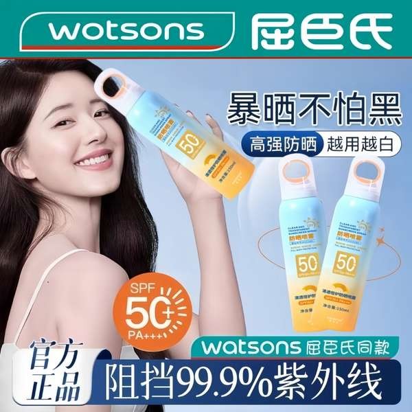 sunscreen sunblock 50 Times Anti-Ultraviolet Genuine Official Flagship ...