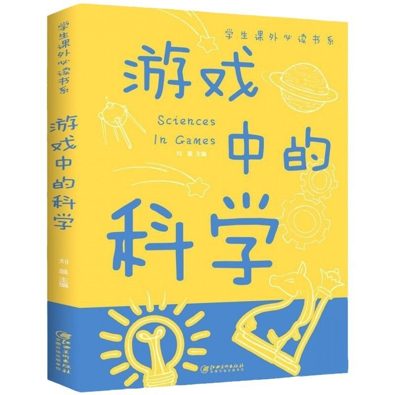 Science in the Game+Popular Science Knowledge Questions and Answers ...