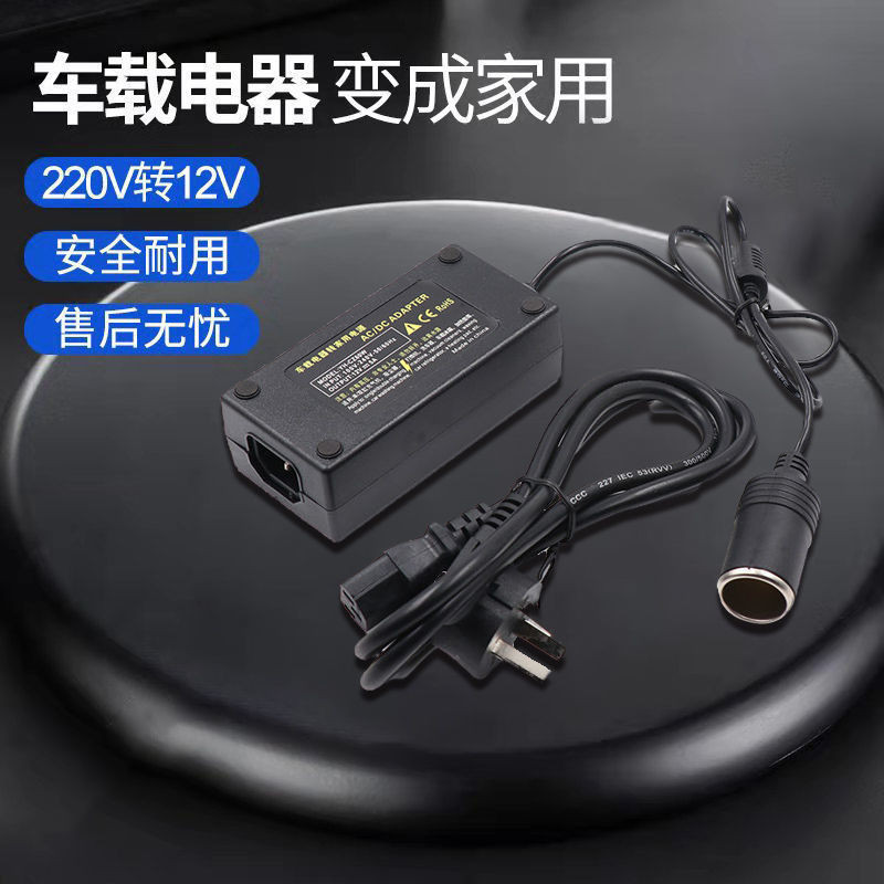 220v to 12V Power Converter Inverter Household Socket to Car Car Vacuum ...