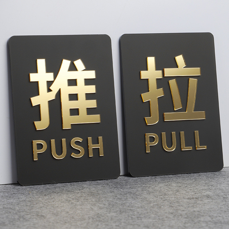 Push-Pull Sign Placard, Glass Door Warm Reminder Sign, Acrylic Wall ...