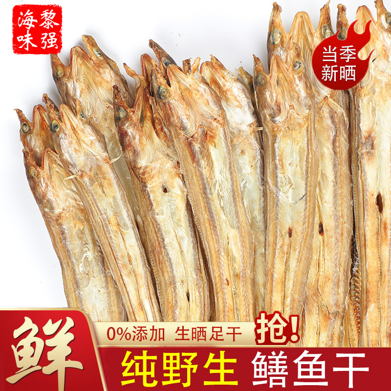 Belut Kering Matahari Ikan Belut Kering Makanan Laut Kering Ringan Ikan ...