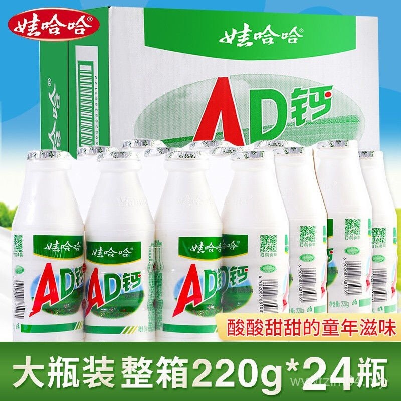 [Official Authorized Store] Wahahaha AD Calcium Milk Lactic Acid ...