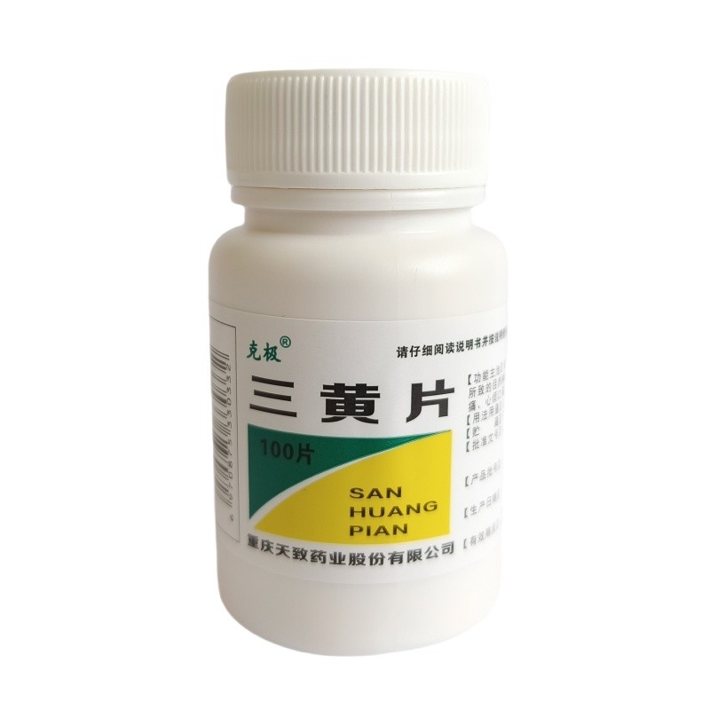 Keji Tri-Yellow Tablets 100 Tablets Clear Heat Detoxification Diarrhea ...
