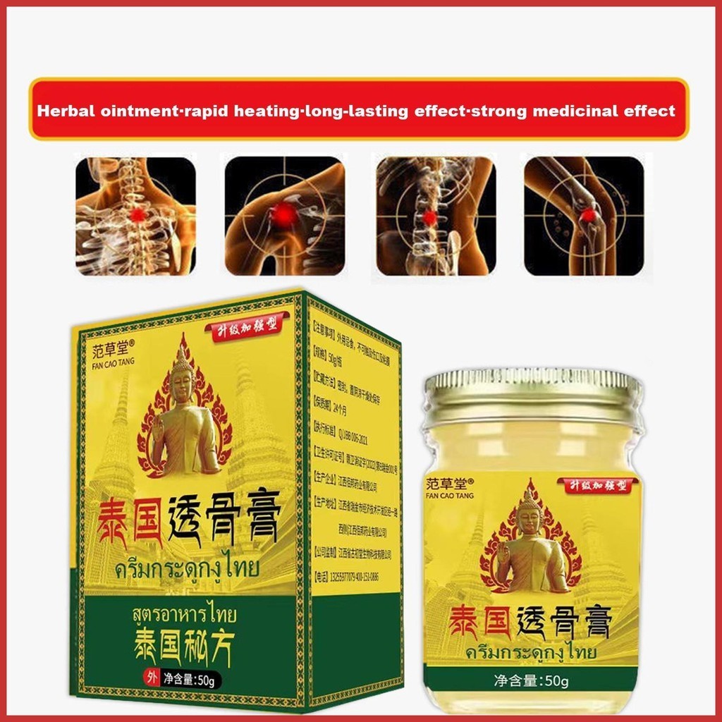 Muscle Strain Ointment 50g Muscle Cream Knee Joint Ointment Hot ...