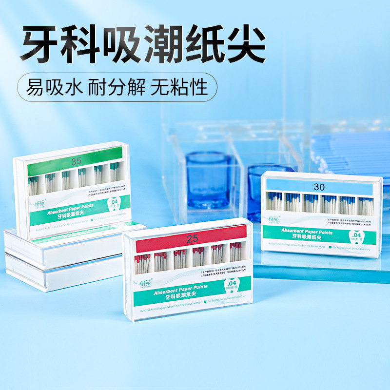 04/06 taper Dental Material Absorbent Paper Points Dentist Products ...