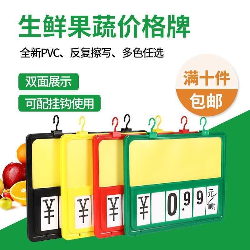 Supermarket Price Tag Fruit Vegetable Price Tag Hanging Fresh ...