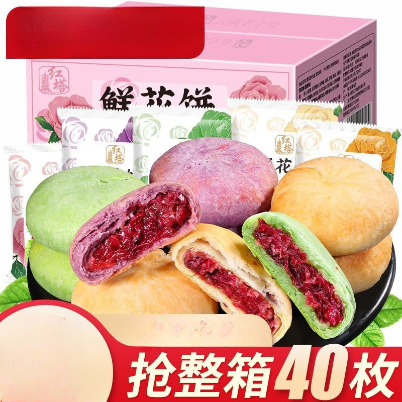 Zejun whole box of 40 Yunnan Hongta flower cakes multi-flavor authentic ...