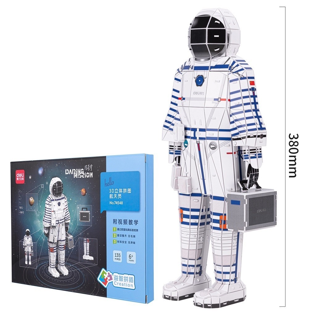 HOME HAVEN Astronaut Puzzle Deli 74548 3D Space Puzzle Card Game Kids ...