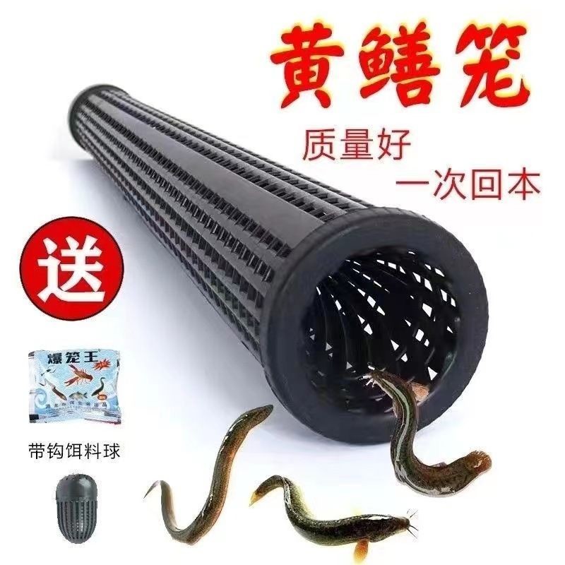 Eel Cage Flat Mouth Eel Cage Premium Eel Catching Net Loach Cage ...