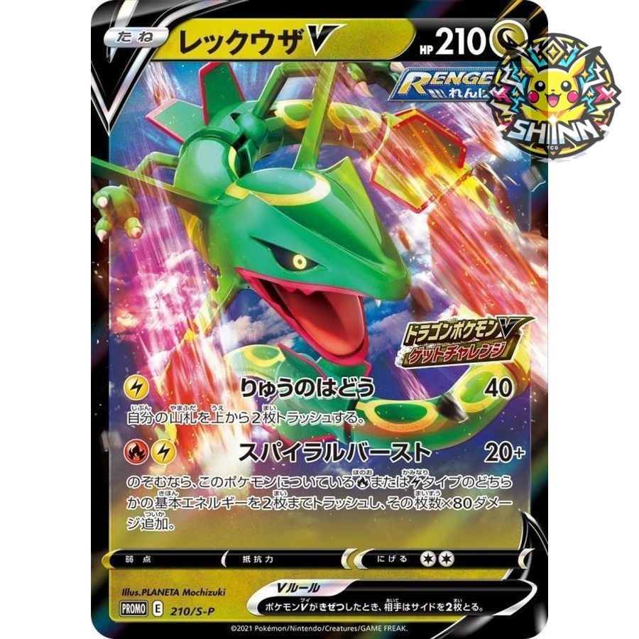 Pokemon Rayquaza V 210/S-P Get Challenge Promo Japanese | Shopee Malaysia