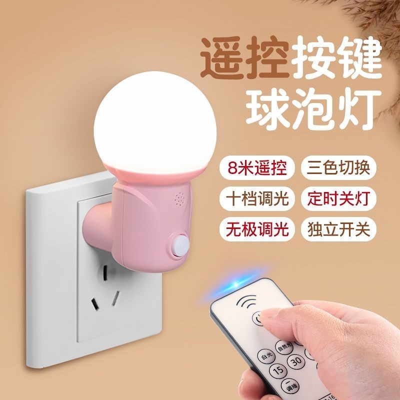 Plug-in Remote Control led Night Light Energy-Saving Bulb Dimming ...