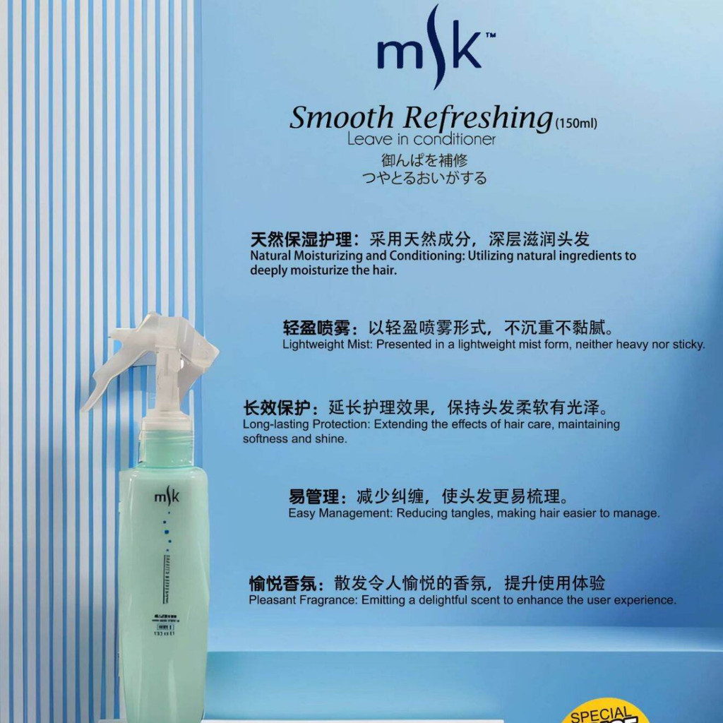 MSK Smooth Refreshing/Leave in Treatment spray/Hair Protein Leave in ...