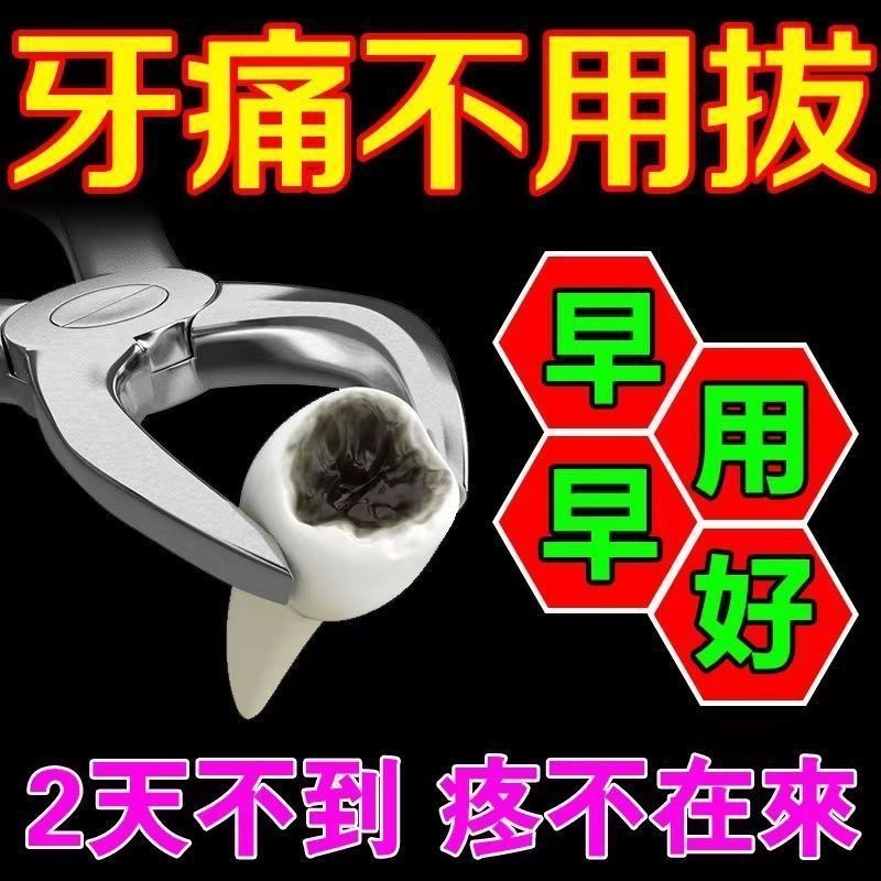 Tooth decay nemesis repair cleans dental plaque tooth decay moth蛀牙克星修护 ...