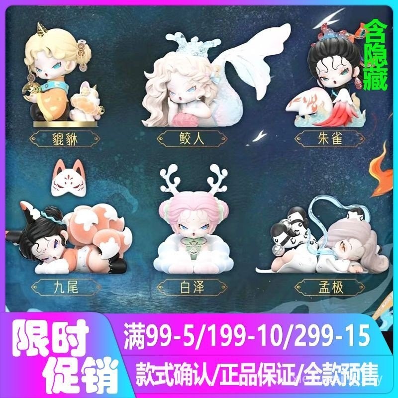 Genuine DODO NAMI Second Generation Floating Mountain Sea Doomsday ...