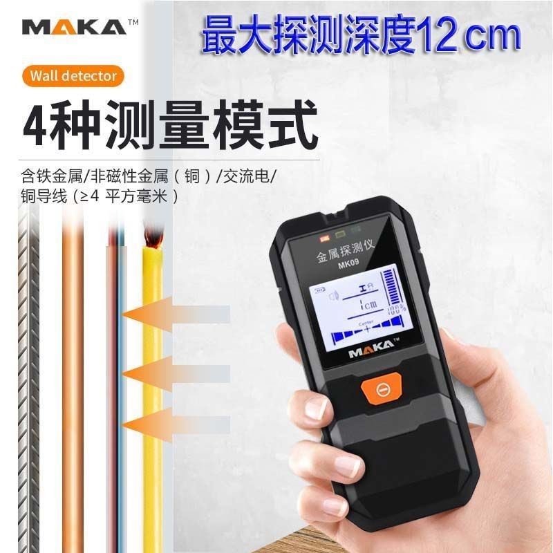 Wall Metal Detector Wire Detector Concrete Rebar Measurement Detector ...