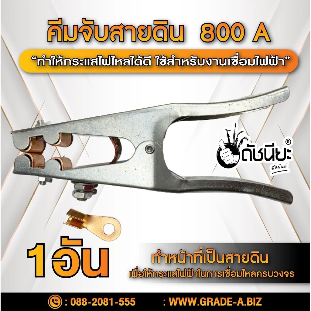 800amp Earthing Vise Grounding Cable Clamp European Style 800A Earth ...