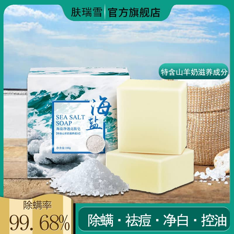 A7 Sea Salt Clarifying Skin Soap 【Specially contains goat milk ...