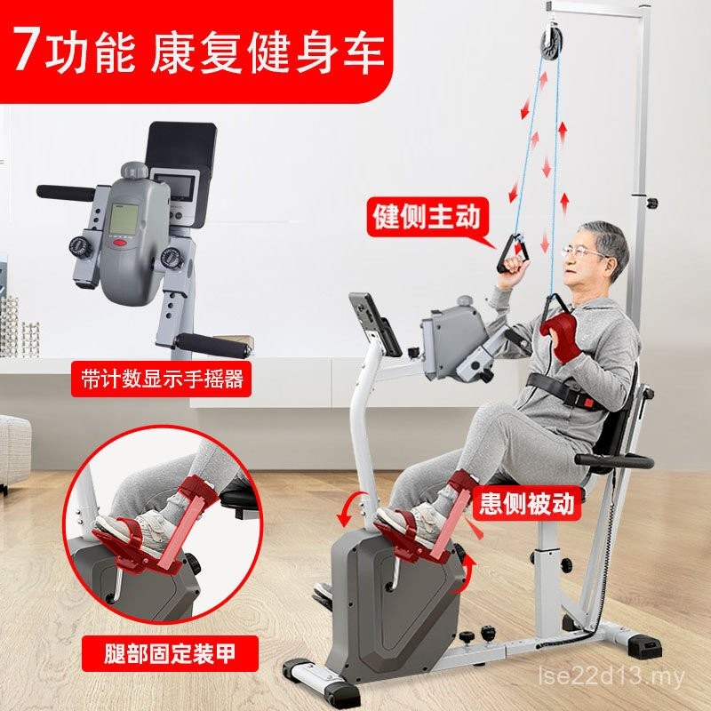 Home Home Exercise Bike Elderly Stroke Paralysis Recovery Machine ...