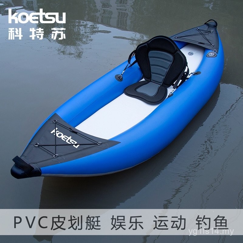 Koetsu KOETSU PVC KAYAK Foldable Canoe Fishing Boat KAYAK Single Double ...