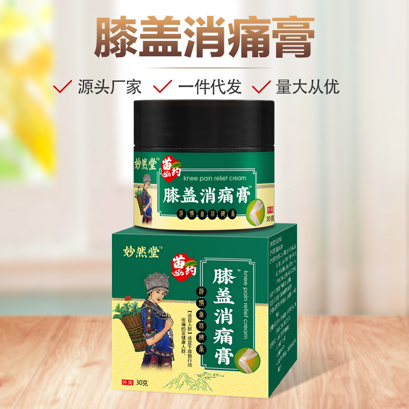 Knee Pain Removal Cream Shoulder Cervical Spine Meniscus Slippery Mask ...