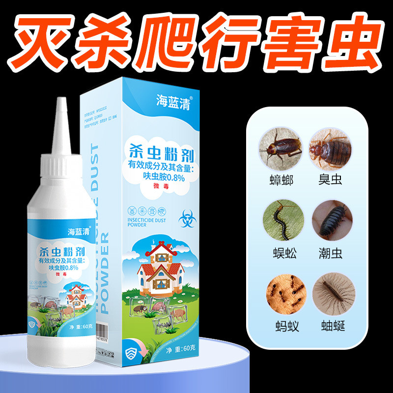 Insect repellent Insecticide Powder Kill Ants Cockroach Medicine ...