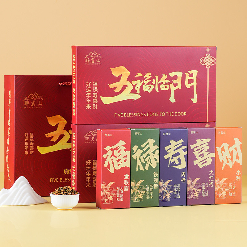 【现货24小时发】醉茗山【五大茗茶】金骏眉铁观音肉桂小种五大茗茶礼盒装过节礼Zuimingshan [Five Great Teas] Jin ...