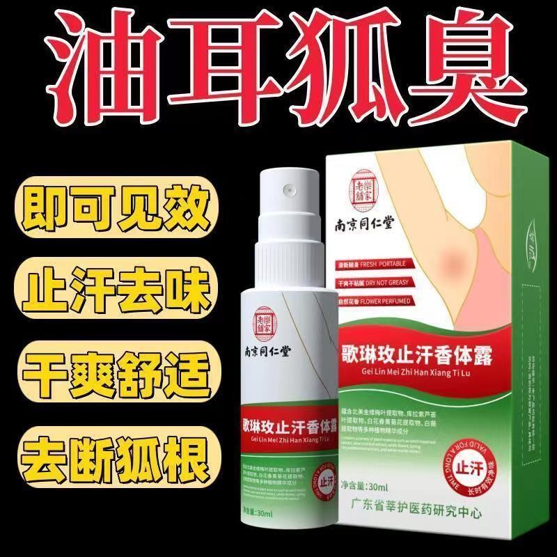 3054 people collect] Nanjing Tongrentang Body Anti3054 people Collection] Nanjing Tongrentang ...