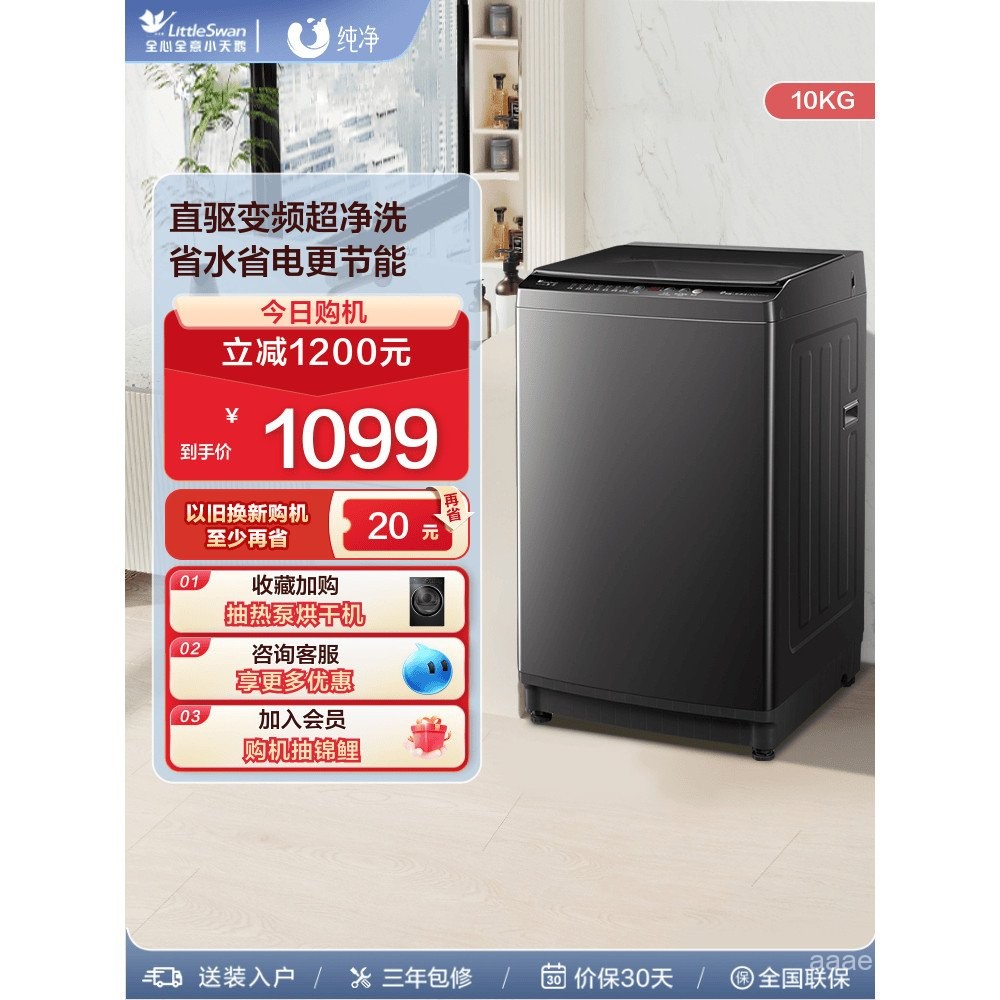 Little Swan Official Flagship Store 10KG Washing Machine Frequency ...