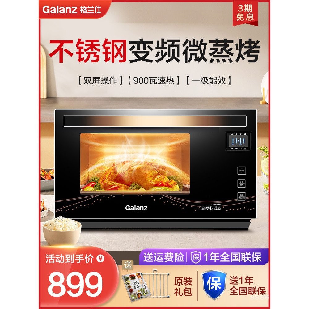 Grans Frequency Conversion Microwave Oven All-in-One Machine Stainless ...