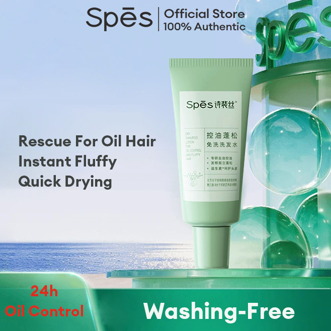 Spes 24h Oil Control Fluffy Washing-Free Hair Dry Shampoo 免洗洗发水 24h控油 ...