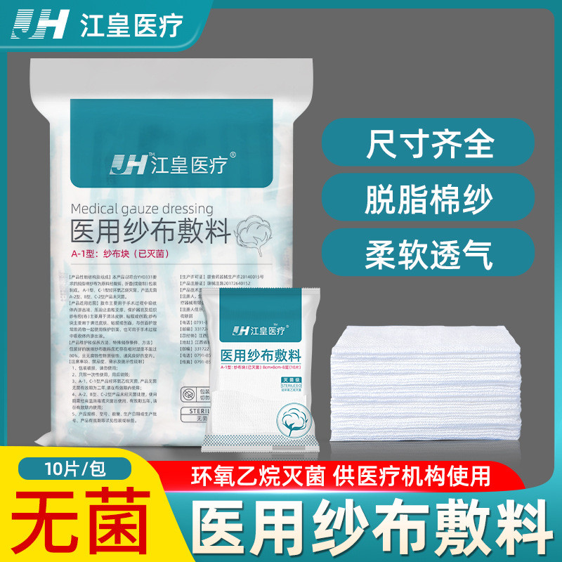 Medical Gauze Block Sterile Disposable Disinfection Wrapping Dressing ...