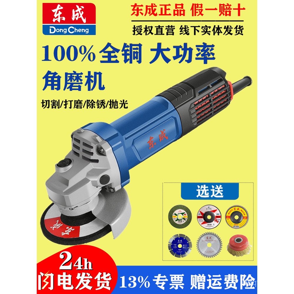 Dongcheng Angle Grinder Multifunctional Cutting Machine Household 220V ...