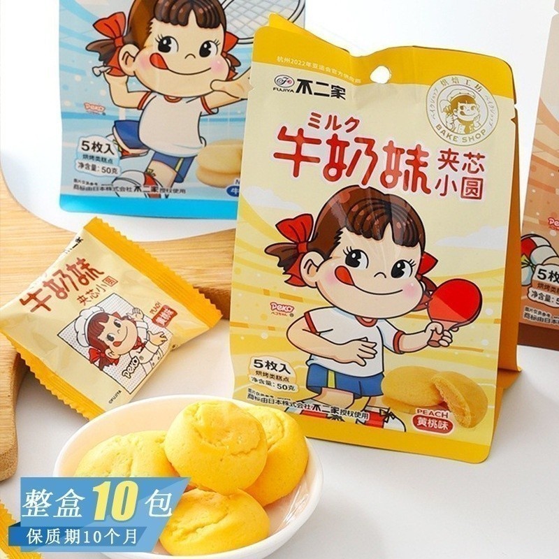 Lora Snacks F7 Fujiya Sandwich Small Round Zhenxin Tart Yellow Peach ...