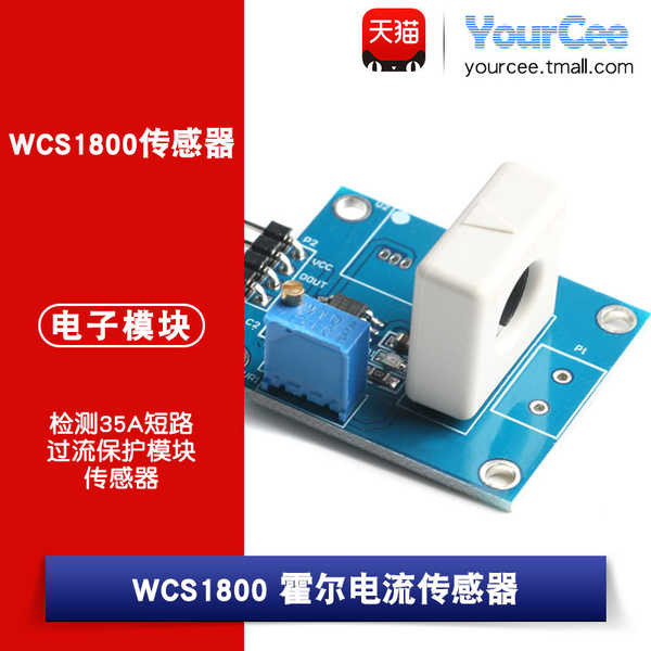 Hall Current Sensor Detection Short Circuit Overcurrent Protection Module Switch Analog Signal