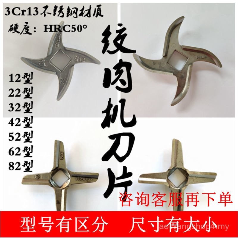 122232Type Meat Grate Machine Piece Stainless Steel Cross Grate Net ...