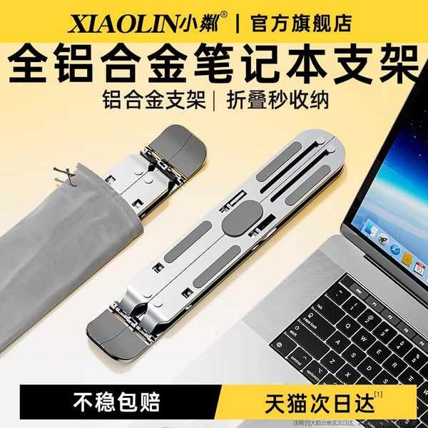 laptop stand Laptop computer bracket Laptop Stand Bracket Desktop ...