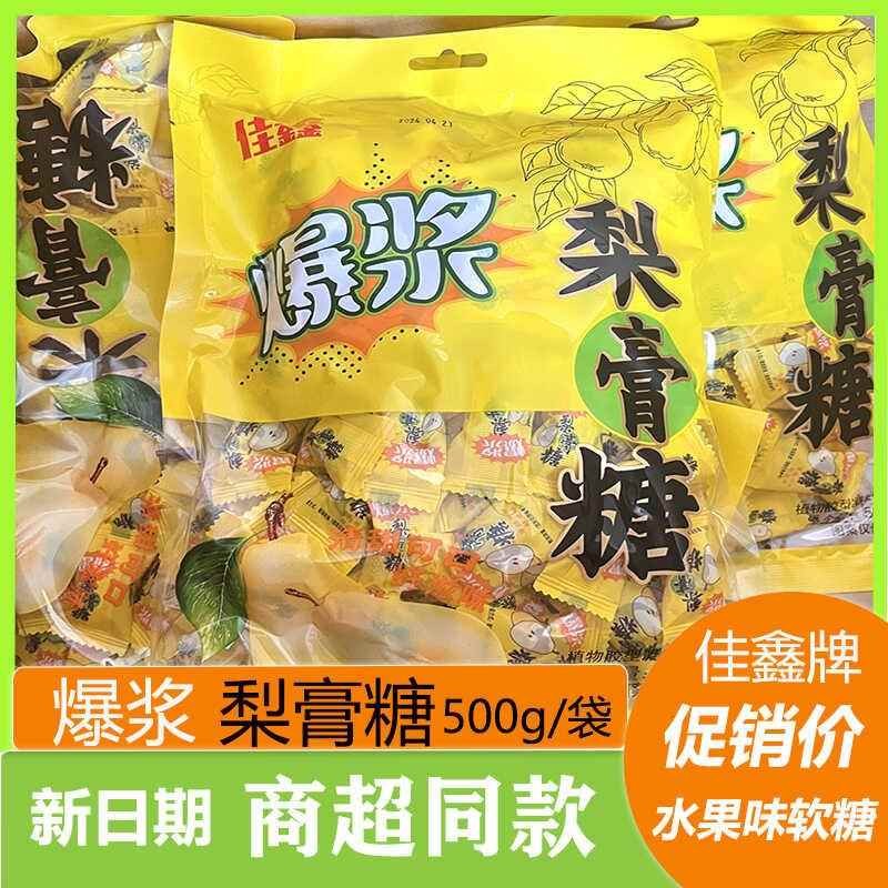 Gula-gula Sirap Pear Letupan Jus Letupan Gula-gula Lembut Chenpi Gula ...