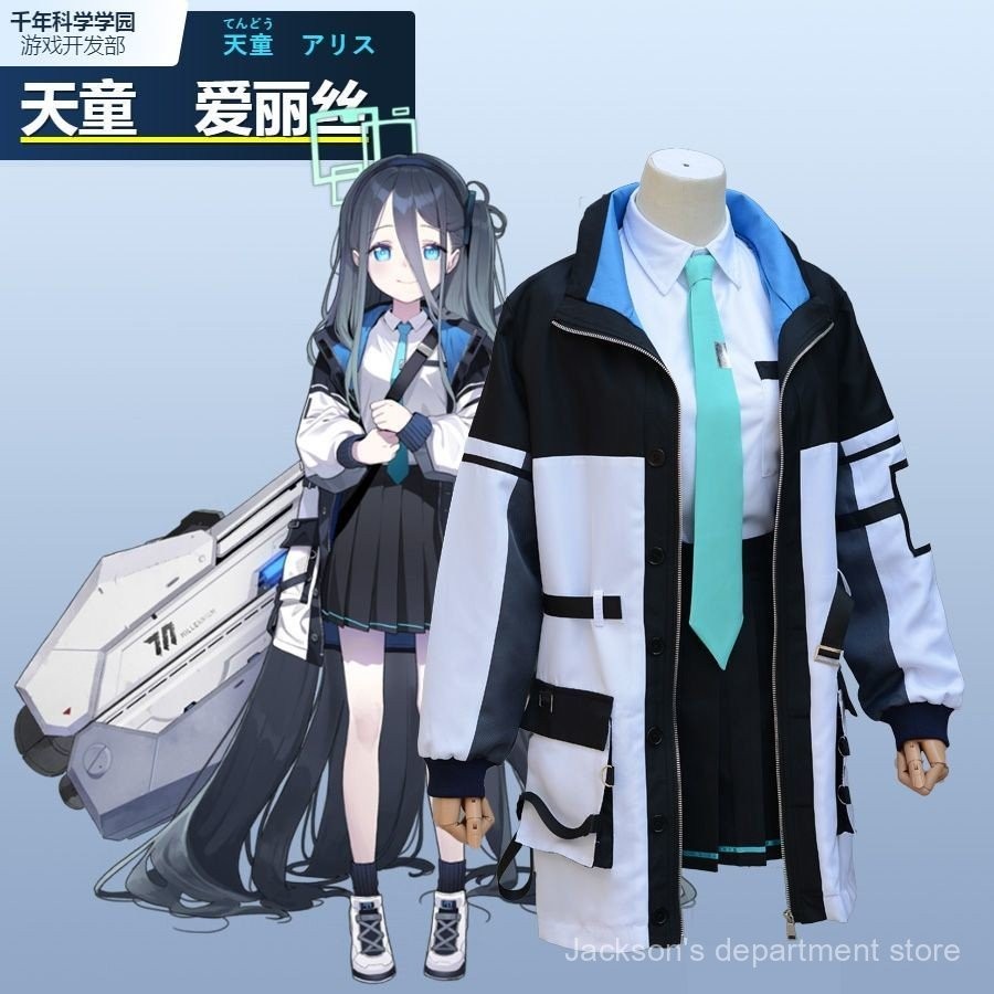 Shopee Official [3141 People Collection] Blue File COS Alice COS Suit ...