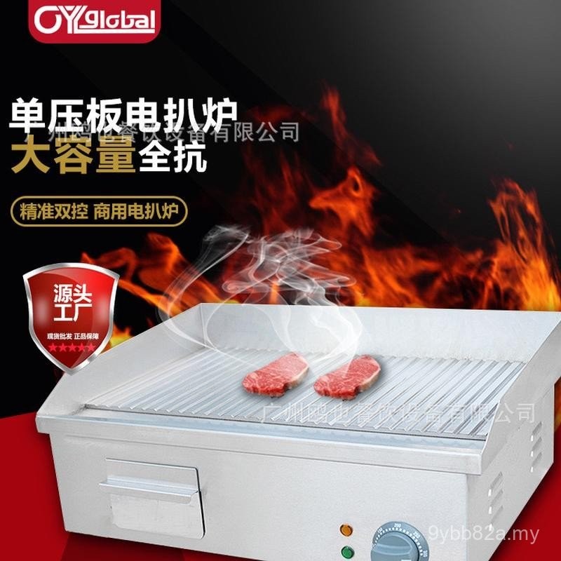 Commercial Snack Grill Equipment Grilled Squid Teppanyaki Fried Steak ...