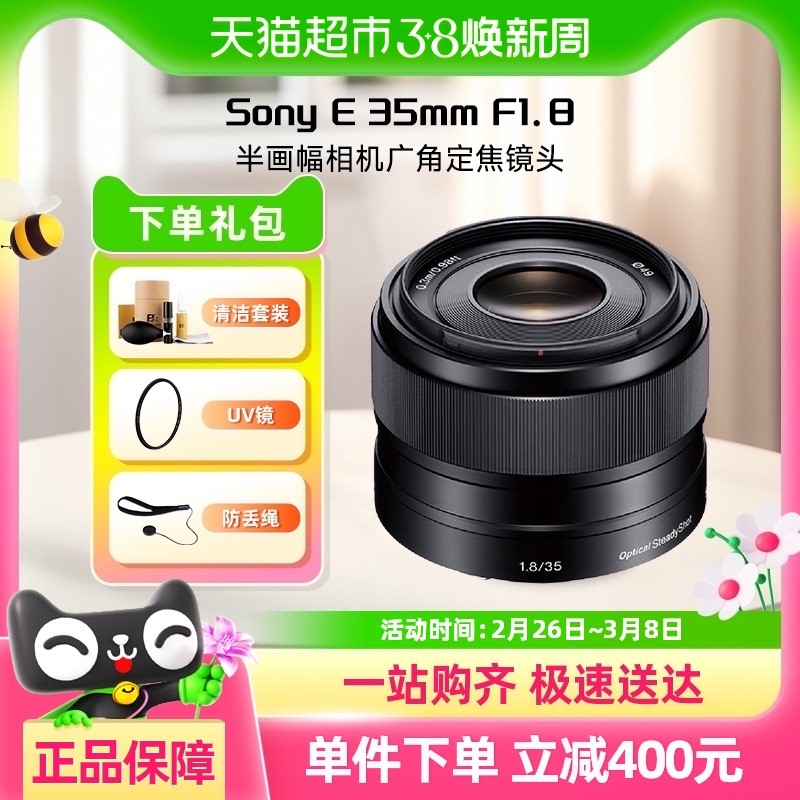 Sony E 35mm F1.8 Separuh Bingkai Kamera Sudut Lebar Kanta Utama Serasi dengan a6400/zve10 ...