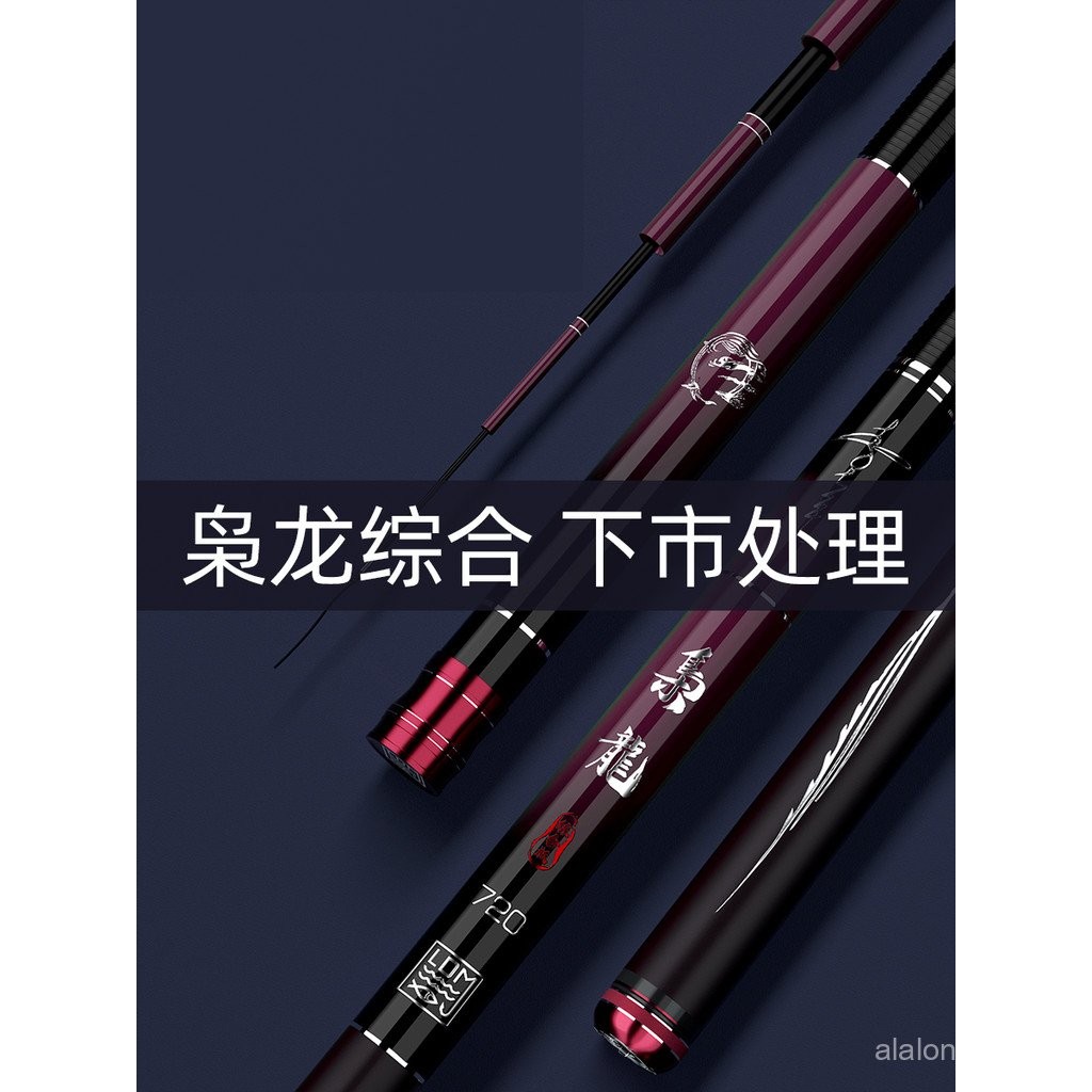 Bruce Lee Da Mao Owl Dragon Integrated Fishing Rod Hand Rod Light Hard ...