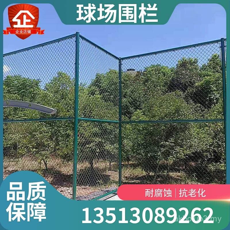 New Style Stadium Fence Net Basketball Court Fence Net Stadium Barbed ...