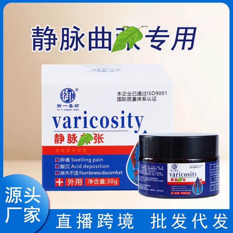 Yunnnan Materia Medica Vein Vein Cream Vein Soothing Cream Earthworm ...