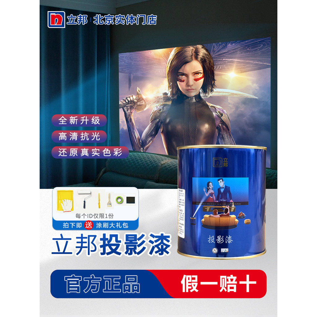 Cat Tayangan Nippon Cat Skrin Utama 4K HD Gred Pawagam Profesional ...